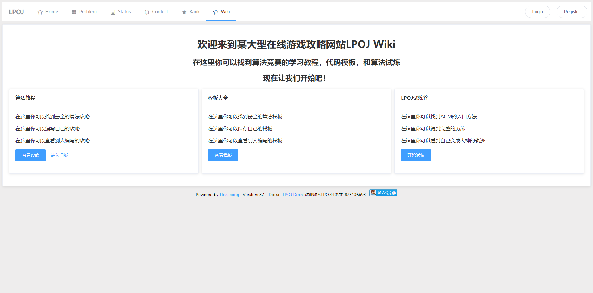 Github Linzeconglpoj An Open Source Online Judge System Base On Django Rest Framework And